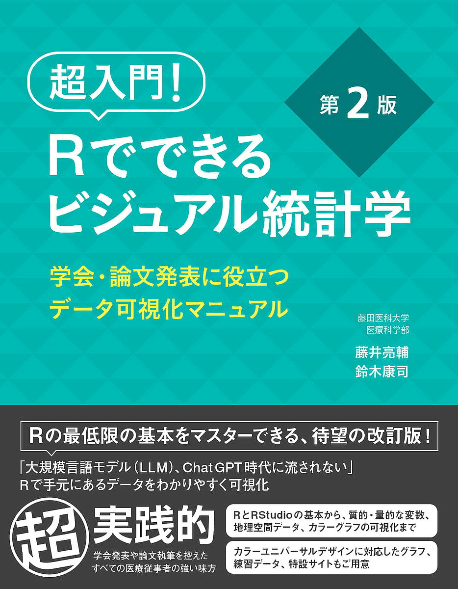 ※商品画像はイメージや仮デザインが含まれている場合があります。帯の有無など実際と異なる場合があります。著者藤井亮輔(著) 鈴木康司(著)出版社金芳堂発売日2024年12月ISBN9784765320191ページ数211Pキーワードちようにゆ...