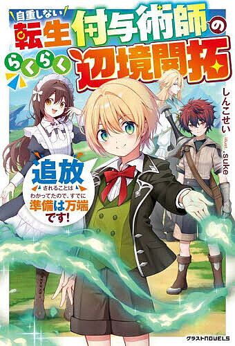 ※商品画像はイメージや仮デザインが含まれている場合があります。帯の有無など実際と異なる場合があります。著者しんこせい(著)出版社スターツ出版発売日2025年02月ISBN9784813794202ページ数259Pキーワードじちようしないてん...
