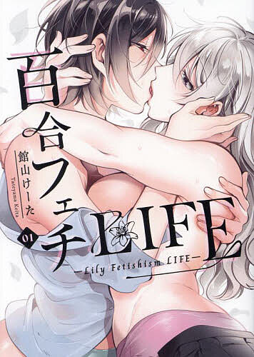 ※商品画像はイメージや仮デザインが含まれている場合があります。帯の有無など実際と異なる場合があります。著者館山けーた(著)出版社ジーオーティー発売日2025年01月ISBN9784823607899ページ数1冊（ページ付なし）キーワード漫画...