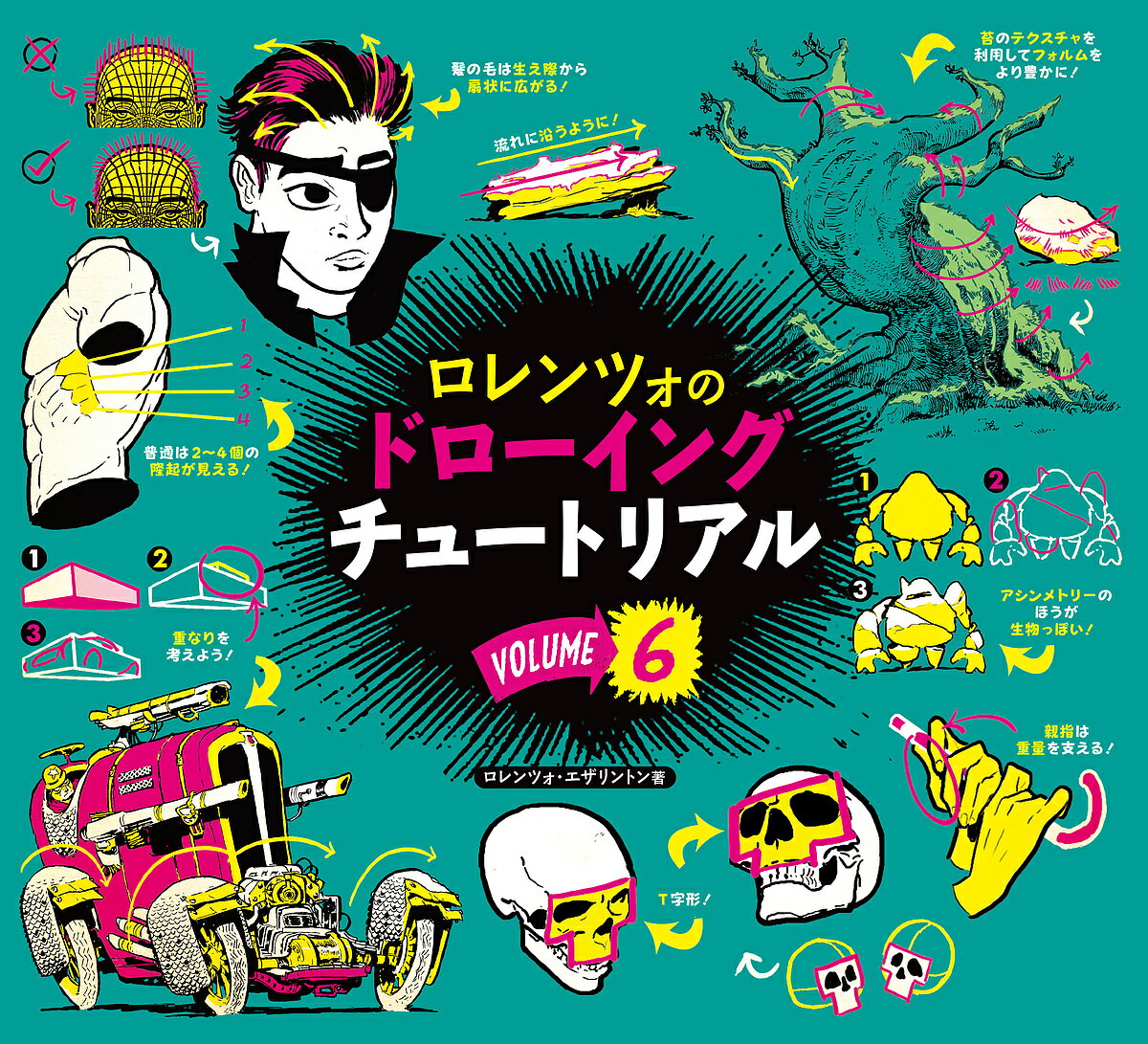 ※商品画像はイメージや仮デザインが含まれている場合があります。帯の有無など実際と異なる場合があります。著者ロレンツォ・エザリントン(著) 瀧下哉代(訳)出版社ボーンデジタル発売日2024年12月ISBN9784862466075ページ数18...