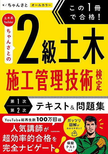 ※商品画像はイメージや仮デザインが含まれている場合があります。帯の有無など実際と異なる場合があります。著者ちゃんさと(著)出版社KADOKAWA発売日2026年06月ISBN9784046072481ページ数335Pキーワードこのいつさつで...