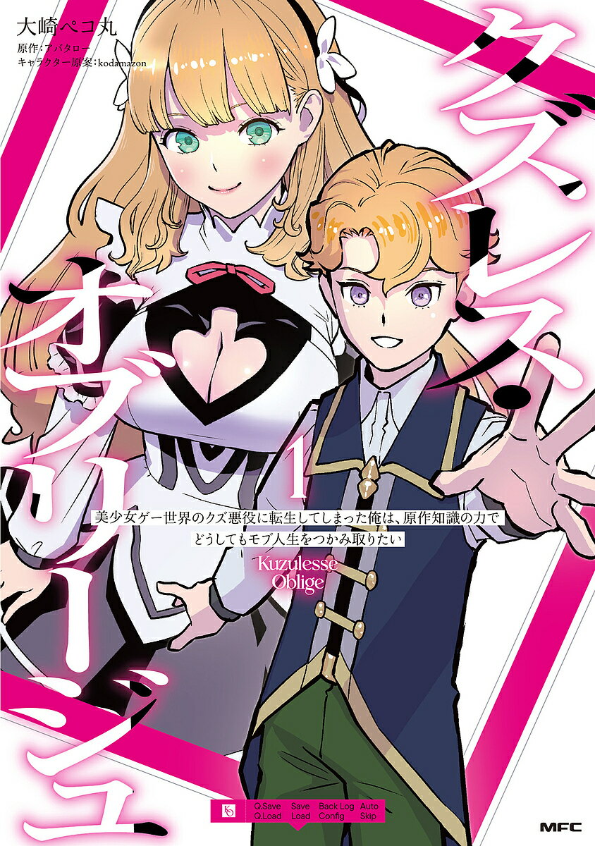 ※商品画像はイメージや仮デザインが含まれている場合があります。帯の有無など実際と異なる場合があります。著者大崎ペコ丸(著) アバタロー(原作)出版社KADOKAWA発売日2025年02月ISBN9784046844002ページ数160Pキー...