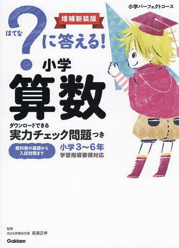 ※商品画像はイメージや仮デザインが含まれている場合があります。帯の有無など実際と異なる場合があります。著者高濱正伸(監修)出版社Gakken発売日2025年03月ISBN9784053060976ページ数511Pキーワードはてなにこたえるし...