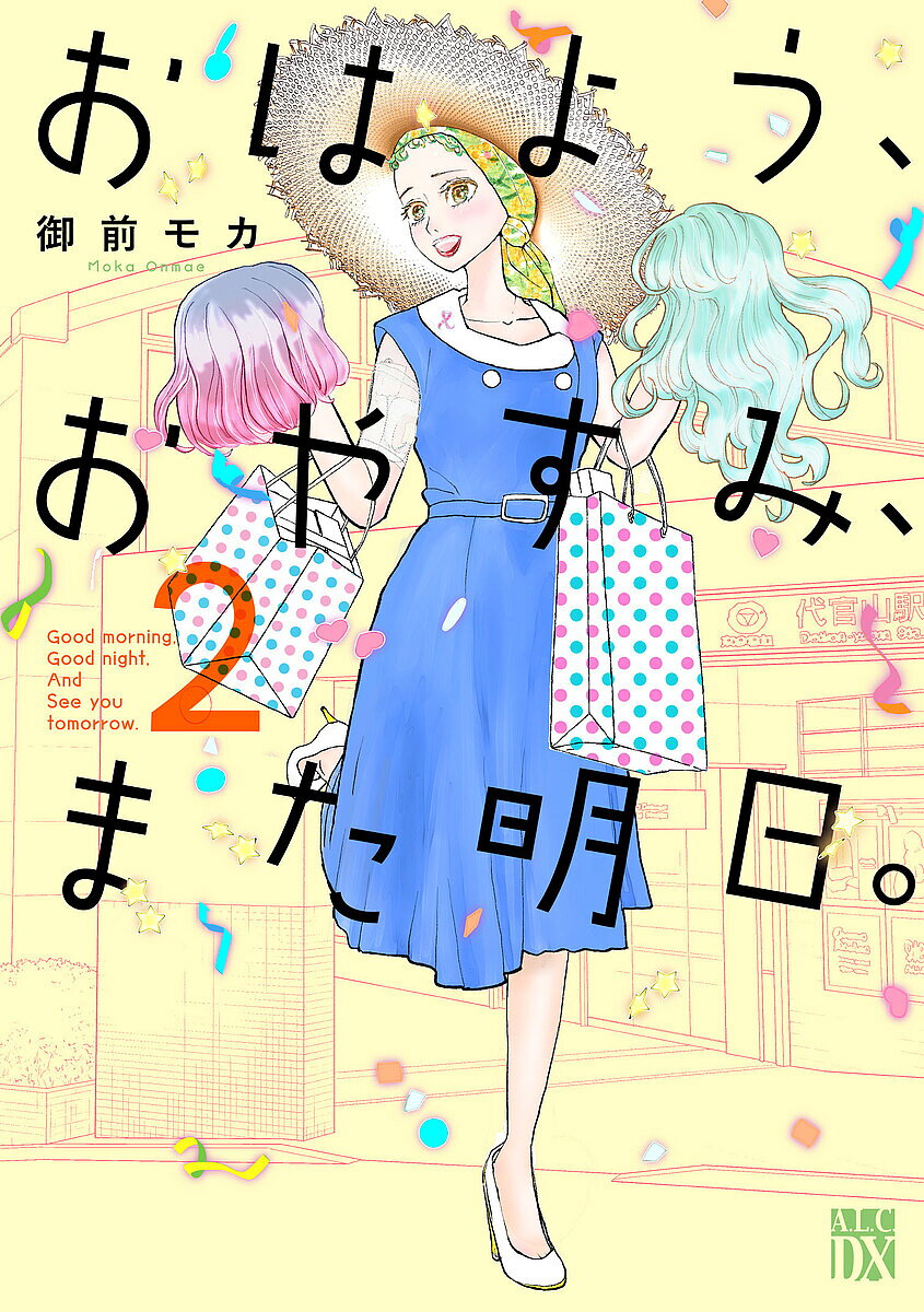 ※商品画像はイメージや仮デザインが含まれている場合があります。帯の有無など実際と異なる場合があります。著者御前モカ(著)出版社秋田書店発売日2025年03月ISBN9784253163590ページ数188Pキーワード漫画 マンガ まんが お...