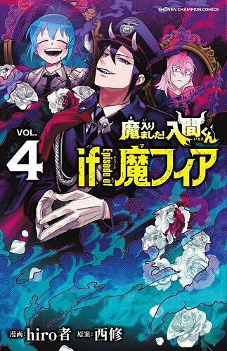 ※商品画像はイメージや仮デザインが含まれている場合があります。帯の有無など実際と異なる場合があります。著者hiro者(漫画) 西修(原案)出版社秋田書店発売日2025年03月ISBN9784253280501ページ数195Pキーワード漫画 ...