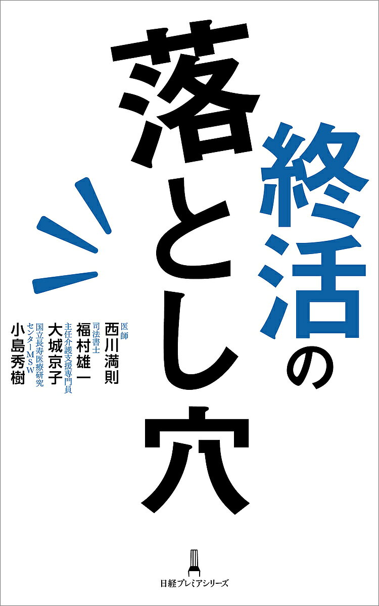 ※商品画像はイメージや仮デザインが含まれている場合があります。帯の有無など実際と異なる場合があります。著者西川満則(ほか著)出版社日経BP日本経済新聞出版発売日2025年01月ISBN9784296119400ページ数238Pキーワードビジ...