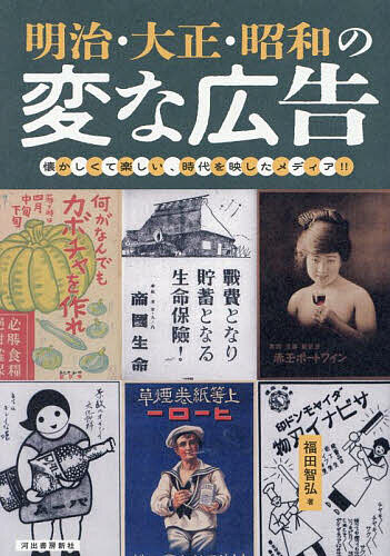※商品画像はイメージや仮デザインが含まれている場合があります。帯の有無など実際と異なる場合があります。著者福田智弘(著)出版社河出書房新社発売日2025年03月ISBN9784309294780ページ数159Pキーワードめいじたいしようしよ...