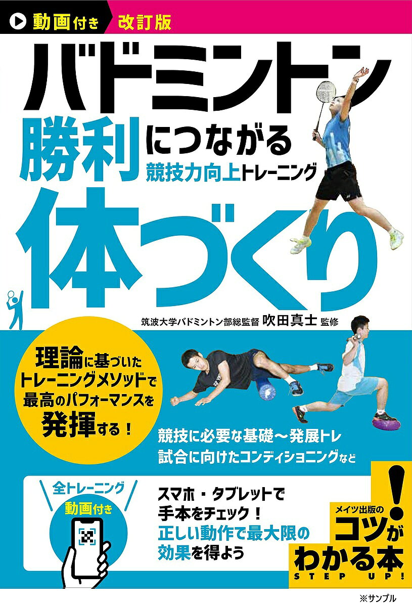 ※商品画像はイメージや仮デザインが含まれている場合があります。帯の有無など実際と異なる場合があります。著者吹田真士(監修)出版社メイツユニバーサルコンテンツ発売日2025年04月ISBN9784780430141ページ数128Pキーワードば...