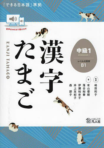 ※商品画像はイメージや仮デザインが含まれている場合があります。帯の有無など実際と異なる場合があります。著者嶋田和子(監修) 有山優樹(ほか著)出版社凡人社発売日2024年03月ISBN9784867460177ページ数206Pキーワードかん...