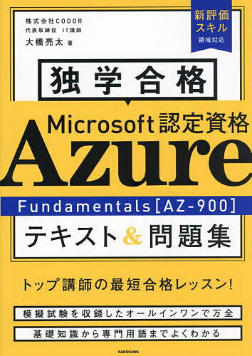 ※商品画像はイメージや仮デザインが含まれている場合があります。帯の有無など実際と異なる場合があります。著者大橋亮太(著)出版社KADOKAWA発売日2025年03月ISBN9784046071026ページ数287Pキーワードどくがくごうかく...