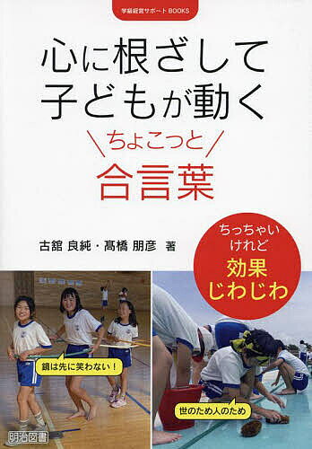 ※商品画像はイメージや仮デザインが含まれている場合があります。帯の有無など実際と異なる場合があります。著者古舘良純(著) 高橋朋彦(著)出版社明治図書出版発売日2025年02月ISBN9784184136298ページ数139Pキーワードここ...