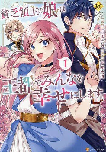 ※商品画像はイメージや仮デザインが含まれている場合があります。帯の有無など実際と異なる場合があります。著者三園七詩(原作) 若菜光流(漫画)出版社アルファポリス発売日2025年02月ISBN9784434351884ページ数181Pキーワー...