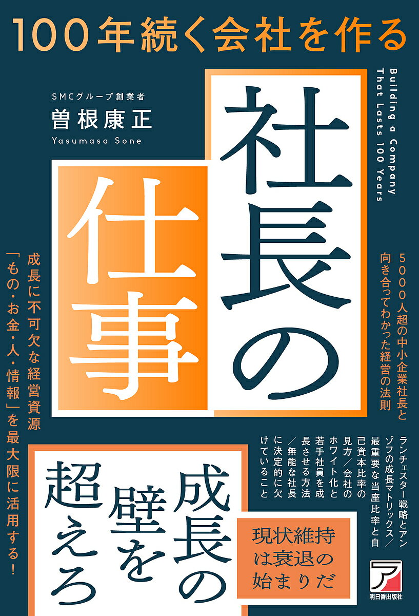 ※商品画像はイメージや仮デザインが含まれている場合があります。帯の有無など実際と異なる場合があります。著者曽根康正(著)出版社アスカ・エフ・プロダクツ発売日2025年06月ISBN9784756923936ページ数357Pキーワードひやくね...