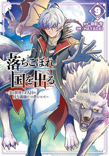 ※商品画像はイメージや仮デザインが含まれている場合があります。帯の有無など実際と異なる場合があります。出版社スクウェア・エニックス発売日2025年03月ISBN9784757597426キーワード漫画 マンガ まんが スクエニ おちこぼれく...