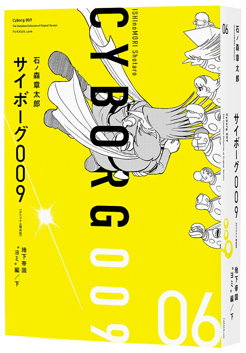 ※商品画像はイメージや仮デザインが含まれている場合があります。帯の有無など実際と異なる場合があります。著者石ノ森章太郎(著)出版社復刊ドットコム発売日2025年03月ISBN9784835459226ページ数303Pキーワード漫画 マンガ ...