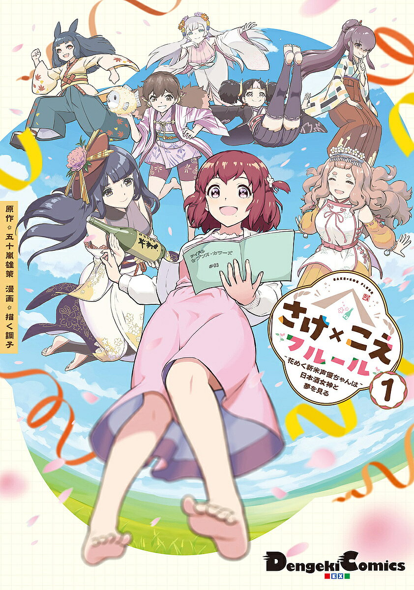 ※商品画像はイメージや仮デザインが含まれている場合があります。帯の有無など実際と異なる場合があります。著者五十嵐雄策(原作) 描く調子(漫画)出版社KADOKAWA発売日2025年02月ISBN9784049162912ページ数161Pキー...