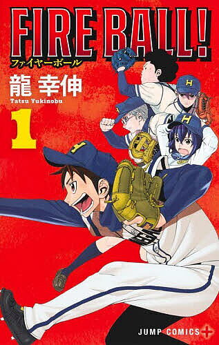 著者龍幸伸(著)出版社集英社発売日2025年03月ISBN9784088845067ページ数174Pキーワード漫画 マンガ まんが ふあいやーぼーる1 フアイヤーボール1 たつ ゆきのぶ タツ ユキノブ BF59916E9784088845...