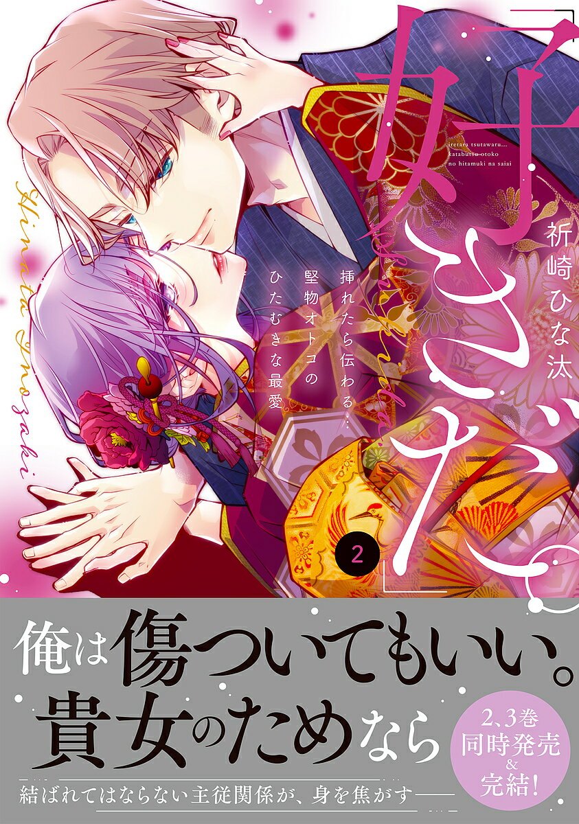 著者祈崎ひな汰(著)出版社彗星社発売日2025年06月ISBN9784434355486ページ数1冊（ページ付なし）キーワード漫画 マンガ まんが すきだ2 スキダ2 いのざき ひなた イノザキ ヒナタ BF60652E9784434355...