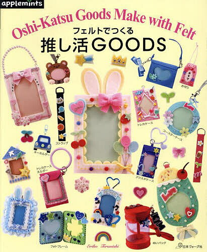 ※商品画像はイメージや仮デザインが含まれている場合があります。帯の有無など実際と異なる場合があります。著者ErikoTeranishi(著)出版社アップルミンツ（E＆Gクリエイツ）発売日2025年03月ISBN9784529072632ペー...