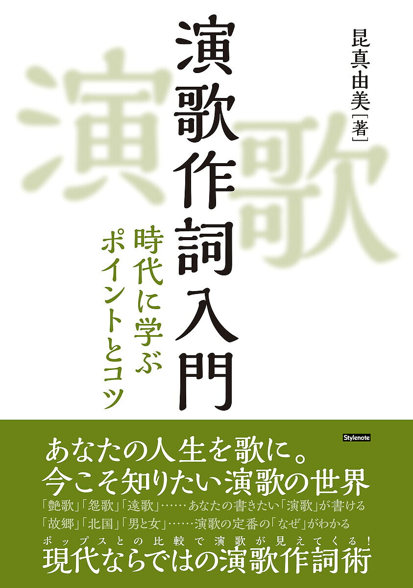 ※商品画像はイメージや仮デザインが含まれている場合があります。帯の有無など実際と異なる場合があります。著者昆真由美(著)出版社スタイルノート発売日2025年01月ISBN9784799802175ページ数159Pキーワードえんかさくしにゆう...