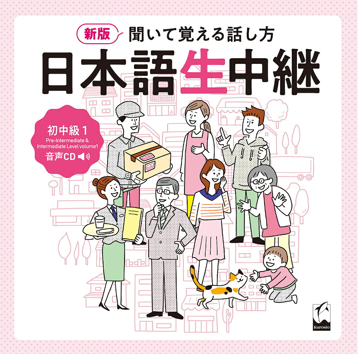 出版社くろしお出版発売日2025年01月ISBN9784874249963キーワードにほんごなまちゆうけいしよちゆうきゆう1しーでいー ニホンゴナマチユウケイシヨチユウキユウ1シーデイー ぼいくまん ふさこ こむろ り ボイクマン フサコ ...