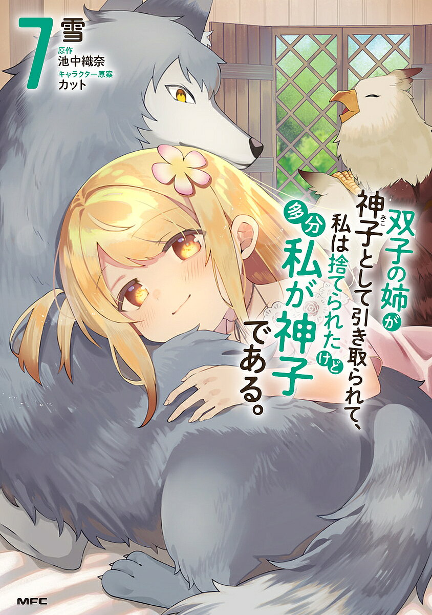 ※商品画像はイメージや仮デザインが含まれている場合があります。帯の有無など実際と異なる場合があります。著者雪(著) 池中織奈(原作)出版社KADOKAWA発売日2025年03月ISBN9784046845481ページ数1冊キーワード漫画 マ...