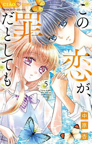 ※商品画像はイメージや仮デザインが含まれている場合があります。帯の有無など実際と異なる場合があります。著者中原杏(著)出版社小学館発売日2025年03月ISBN9784098730414ページ数159Pキーワード漫画 マンガ まんが このこ...
