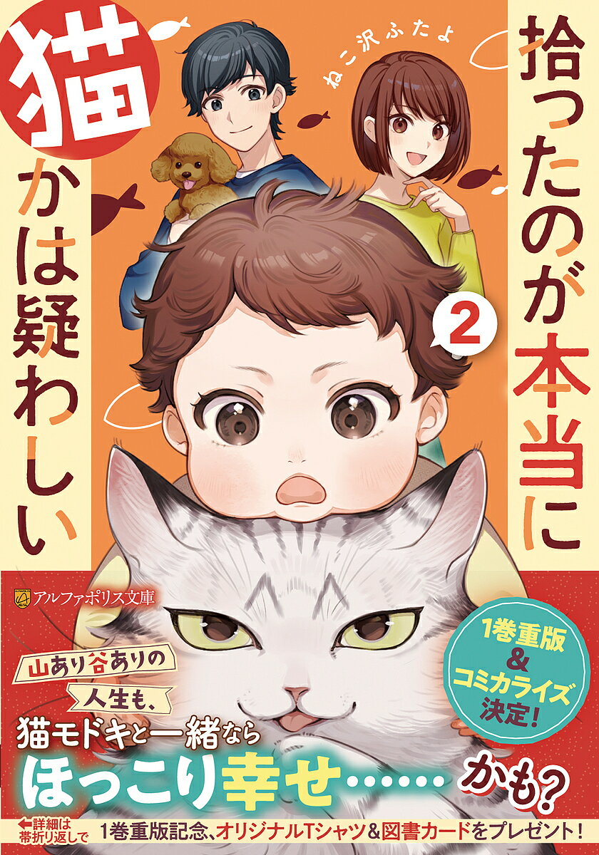 ※商品画像はイメージや仮デザインが含まれている場合があります。帯の有無など実際と異なる場合があります。著者ねこ沢ふたよ(著)出版社アルファポリス発売日2025年02月ISBN9784434353246ページ数330Pキーワードひろつたのがほ...