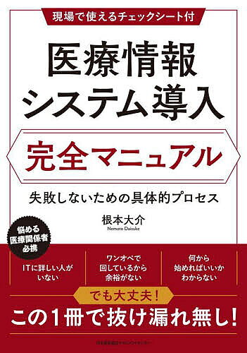※商品画像はイメージや仮デザインが含まれている場合があります。帯の有無など実際と異なる場合があります。著者根本大介(著)出版社日本能率協会マネジメントセンター発売日2025年03月ISBN9784800593153ページ数229Pキーワード...