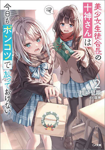 著者相崎壁際(著)出版社SBクリエイティブ発売日2025年03月ISBN9784815617806ページ数249Pキーワードびしようじよせいとかいちようのとがみさんわ ビシヨウジヨセイトカイチヨウノトガミサンワ あいざき かべぎわ アイザキ...