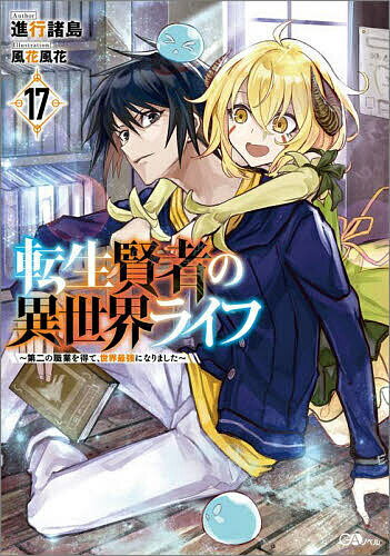 ※商品画像はイメージや仮デザインが含まれている場合があります。帯の有無など実際と異なる場合があります。著者進行諸島(著)出版社SBクリエイティブ発売日2025年03月ISBN9784815629083ページ数246Pキーワードてんせいけんじ...