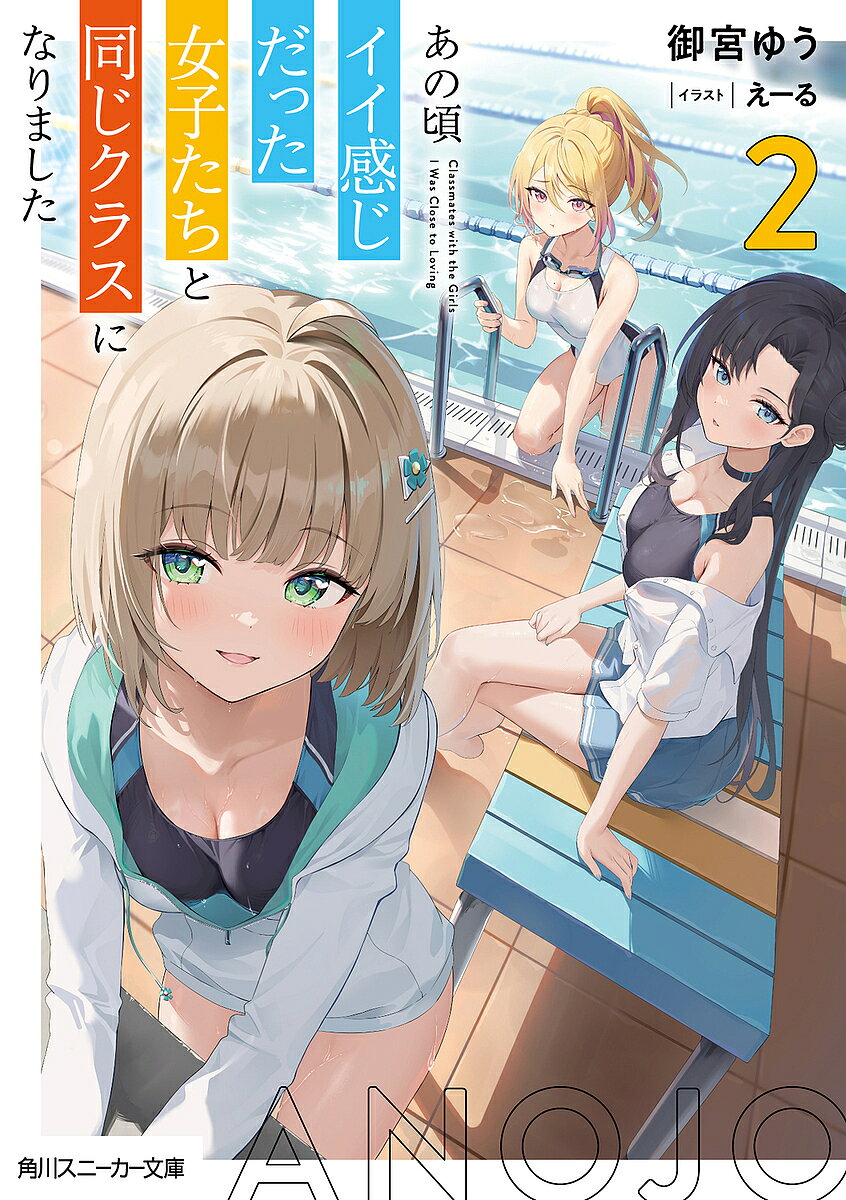 ※商品画像はイメージや仮デザインが含まれている場合があります。帯の有無など実際と異なる場合があります。著者御宮ゆう(著)出版社KADOKAWA発売日2025年04月ISBN9784041160633ページ数361Pキーワードあのころいいかん...