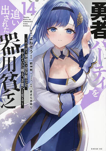 ※商品画像はイメージや仮デザインが含まれている場合があります。帯の有無など実際と異なる場合があります。著者よねぞう(漫画) 都神樹(原作)出版社講談社発売日2025年03月ISBN9784065386972ページ数123Pキーワード漫画 マ...