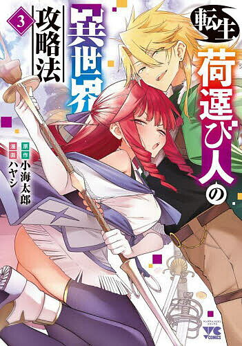 ※商品画像はイメージや仮デザインが含まれている場合があります。帯の有無など実際と異なる場合があります。著者小海太郎(原作) ハヤシ(漫画)出版社秋田書店発売日2025年04月ISBN9784253308656ページ数1冊キーワード漫画 マン...