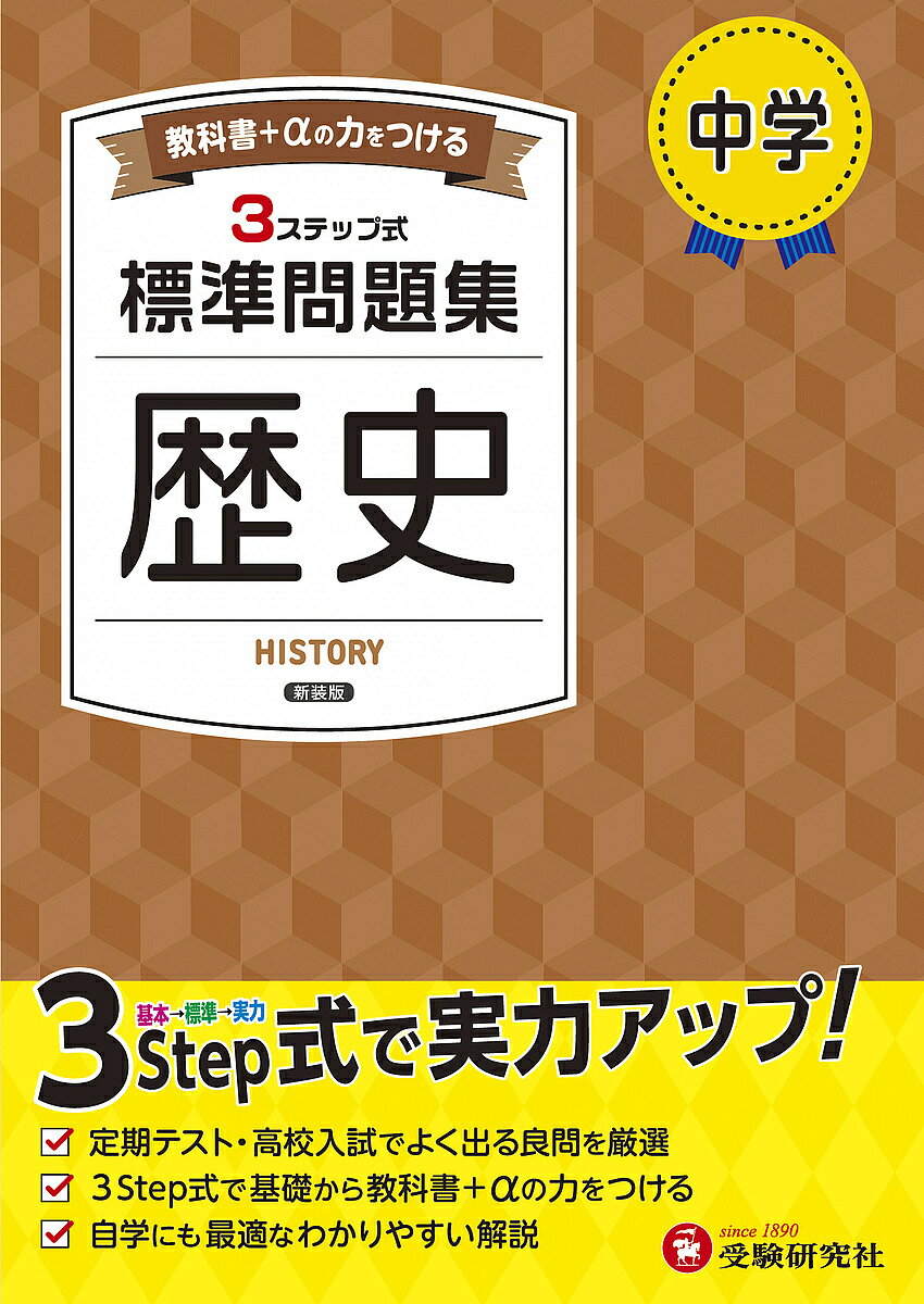 ※商品画像はイメージや仮デザインが含まれている場合があります。帯の有無など実際と異なる場合があります。著者中学教育研究会(編著)出版社受験研究社発売日2025年ISBN9784424637950ページ数112Pキーワードちゆうがくひようじゆ...