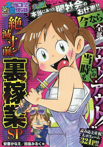 出版社竹書房発売日2025年05月ISBN9784801977495キーワード漫画 マンガ まんが ぷちほんとうにあつたゆかいなはなしぜつめつすんぜん プチホントウニアツタユカイナハナシゼツメツスンゼン おむにばす オムニバス9784801...