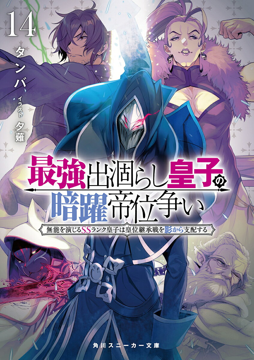 著者タンバ(著)出版社KADOKAWA発売日2025年03月ISBN9784041159941ページ数301Pキーワードさいきようでがらしおうじのあんやくていいあらそい1 サイキヨウデガラシオウジノアンヤクテイイアラソイ1 たんば タンバ ...