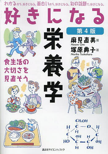 ※商品画像はイメージや仮デザインが含まれている場合があります。帯の有無など実際と異なる場合があります。著者麻見直美(著) 塚原典子(著)出版社講談社発売日2025年03月ISBN9784065380444ページ数261Pキーワードすきになる...