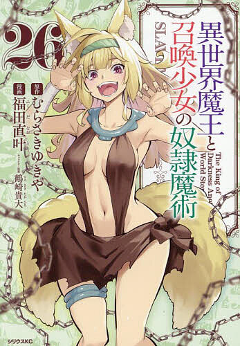 ※商品画像はイメージや仮デザインが含まれている場合があります。帯の有無など実際と異なる場合があります。著者むらさきゆきや(原作) 福田直叶(漫画)出版社講談社発売日2025年04月ISBN9784065390740ページ数190Pキーワード...