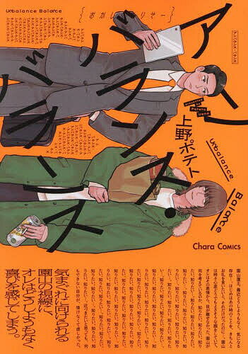 ※商品画像はイメージや仮デザインが含まれている場合があります。帯の有無など実際と異なる場合があります。出版社徳間書店発売日2025年04月ISBN9784199610325キーワードマンガ 漫画 まんが BL あんばらんすばらんすきやらこみ...