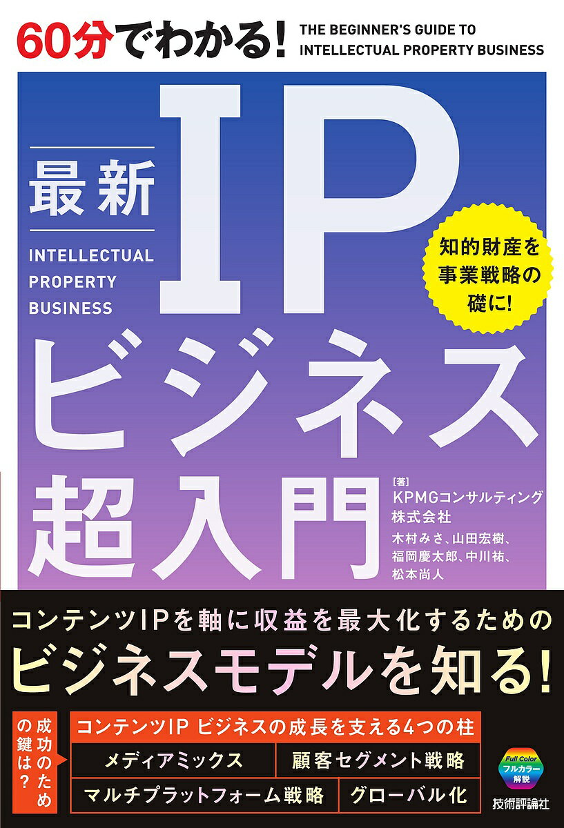 ※商品画像はイメージや仮デザインが含まれている場合があります。帯の有無など実際と異なる場合があります。著者KPMGコンサルティング株式会社(著)出版社技術評論社発売日2025年04月ISBN9784297147921ページ数143Pキーワー...