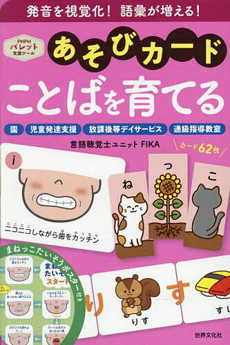 ※商品画像はイメージや仮デザインが含まれている場合があります。帯の有無など実際と異なる場合があります。著者FIKA(監修) 斉藤訓子(絵) カードイラストマーブルプランニング(絵)出版社世界文化ワンダーグループ発売日2025年04月ISBN...