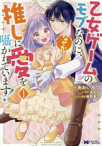 ※商品画像はイメージや仮デザインが含まれている場合があります。帯の有無など実際と異なる場合があります。著者あおいみつ(漫画) みもと(原作)出版社双葉社発売日2025年04月ISBN9784575421187ページ数156Pキーワードおとめ...