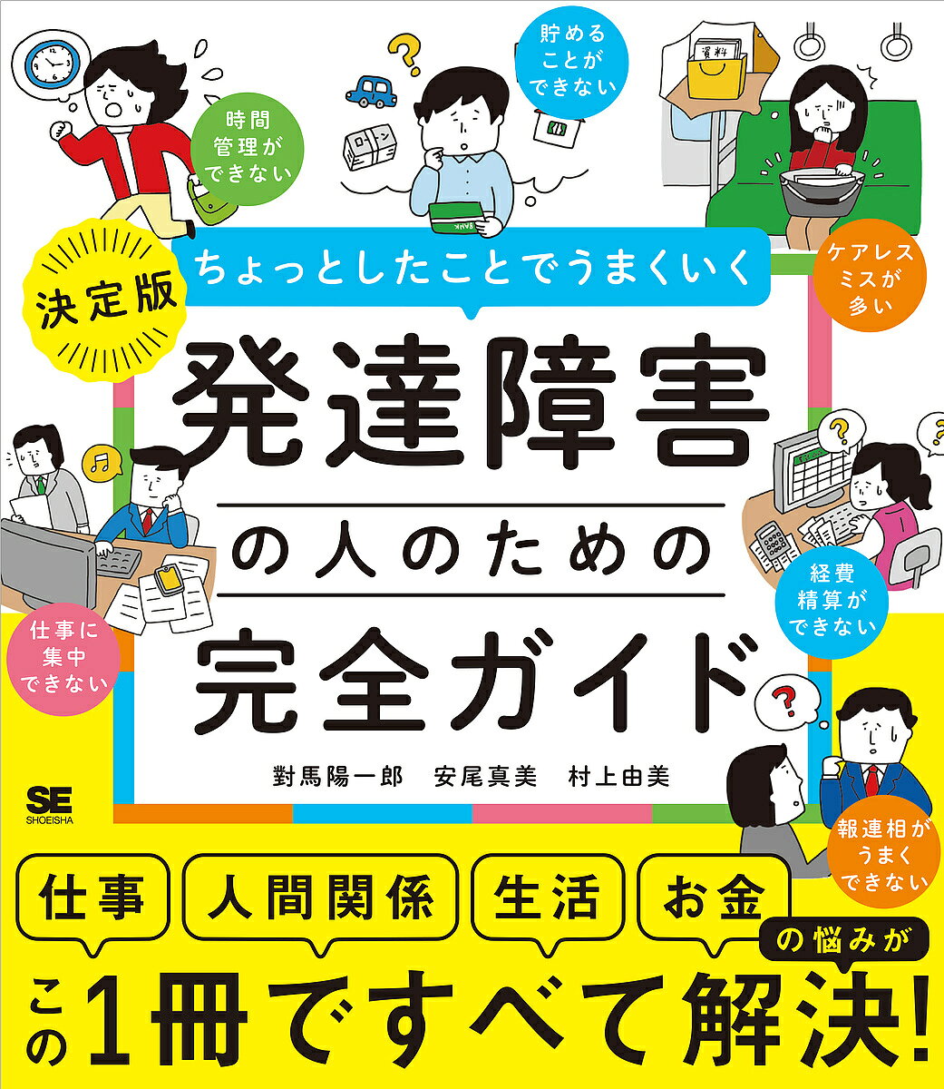※商品画像はイメージや仮デザインが含まれている場合があります。帯の有無など実際と異なる場合があります。著者對馬陽一郎(著) 安尾真美(著) 村上由美(著)出版社翔泳社発売日2025年04月ISBN9784798188553ページ数647Pキ...