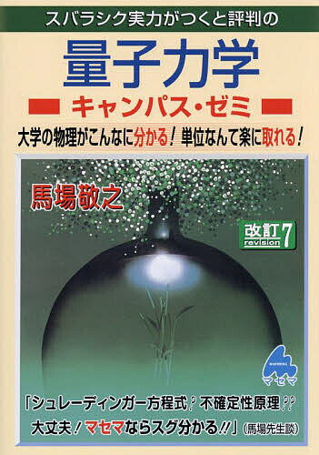 著者馬場敬之(著)出版社マセマ出版社発売日2025年02月ISBN9784866154138ページ数239Pキーワードすばらしくじつりよくがつくとひようばんの スバラシクジツリヨクガツクトヒヨウバンノ ばば けいし ババ ケイシ978486...