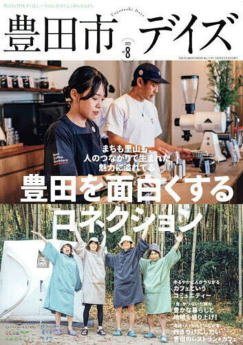 出版社東京ニュース通信社発売日2025年02月ISBN9784867019658ページ数136Pキーワードとよたしでいず8（2025） トヨタシデイズ8（2025）9784867019658