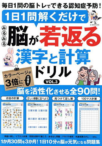 出版社ジーウォーク発売日2025年02月ISBN9784867178287ページ数127Pキーワードいちにちいちもんとくだけでみるみるのう イチニチイチモントクダケデミルミルノウ9784867178287内容紹介「1日1問解くだけでみるみる...