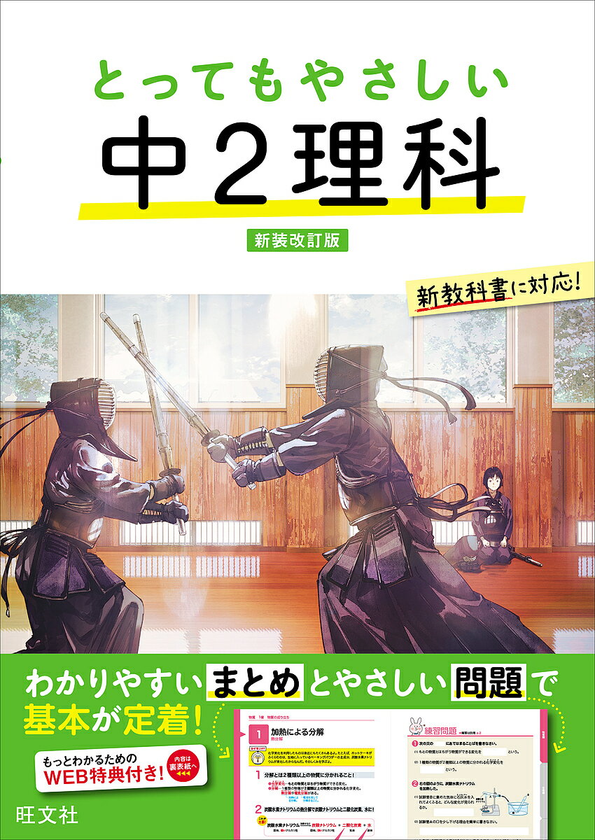 出版社旺文社発売日2025年02月ISBN9784010222386ページ数111Pキーワードとつてもやさしいちゆうにりかとつても／やさしい／ち トツテモヤサシイチユウニリカトツテモ／ヤサシイ／チ9784010222386内容紹介中学校での...