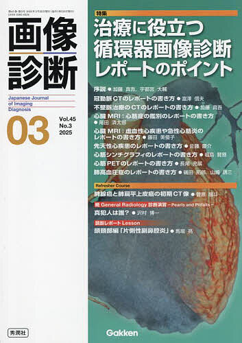 出版社Gakken発売日2025年02月ISBN9784055201179ページ数P246〜372キーワードがぞうしんだん45ー3（2025ー3） ガゾウシンダン45ー3（2025ー3）9784055201179内容紹介【特集】好評企画「画...