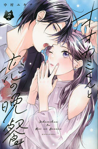 ※商品画像はイメージや仮デザインが含まれている場合があります。帯の有無など実際と異なる場合があります。著者中村ユキチ(著)出版社講談社発売日2025年05月ISBN9784065395066ページ数168Pキーワード漫画 マンガ まんが お...